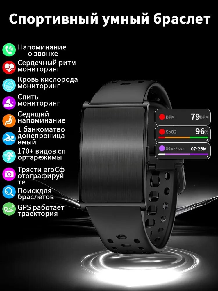 LIGE Фитнес-браслет BWH59MAX-AF, черный