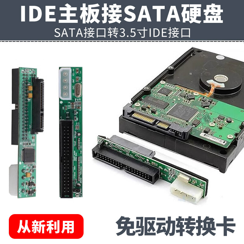 Адаптер для жесткого диска настольного компьютера и ноутбука, адаптер для оптического привода, карта конвертации SATA,