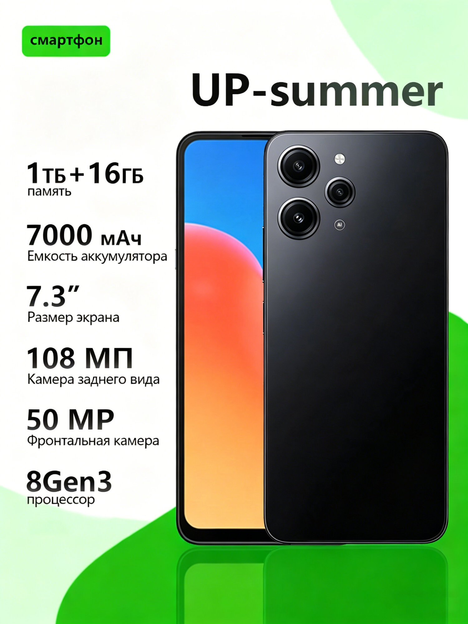 Смартфон 16 ULTRA 16+1024ГБ Snapdragon 8 Gen 3,7.3″ , черный