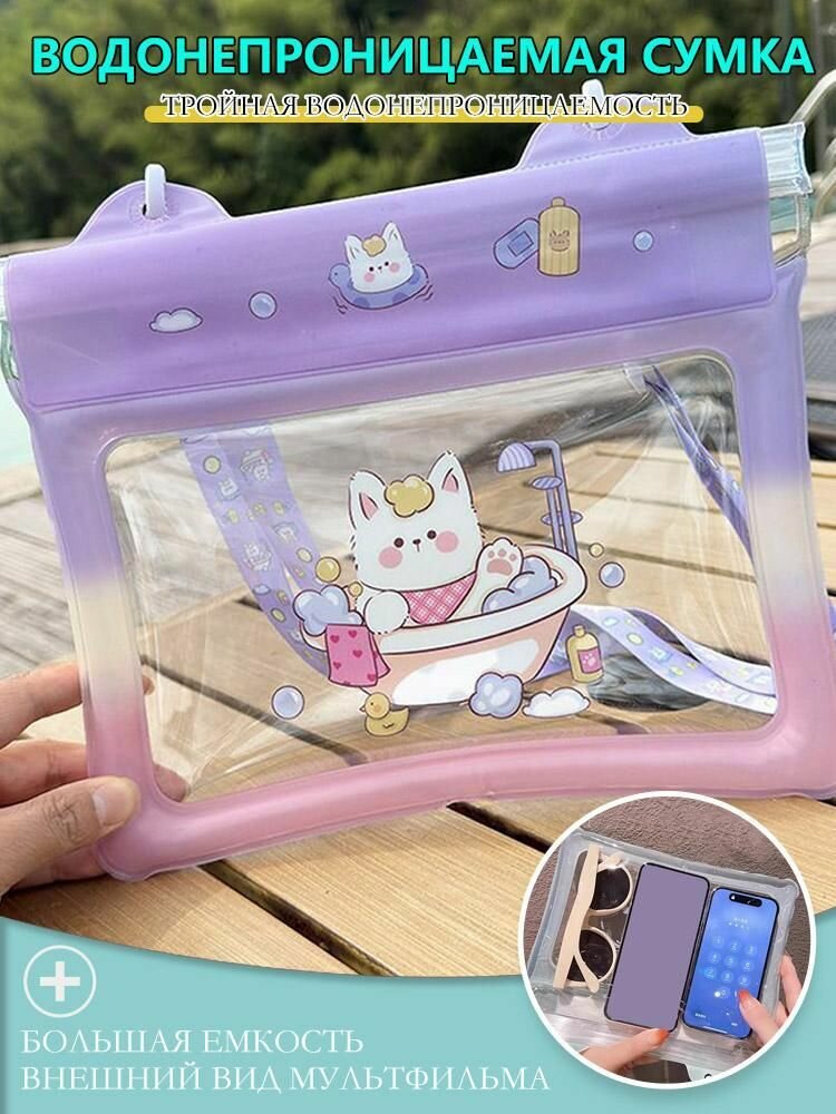 Водонепроницаемый чехол для телефона и документов / Непромокаемый водный аквакейс для смартфонов Apple и Android, ключей и наушников универсальный / Для плавания и подводной съемки