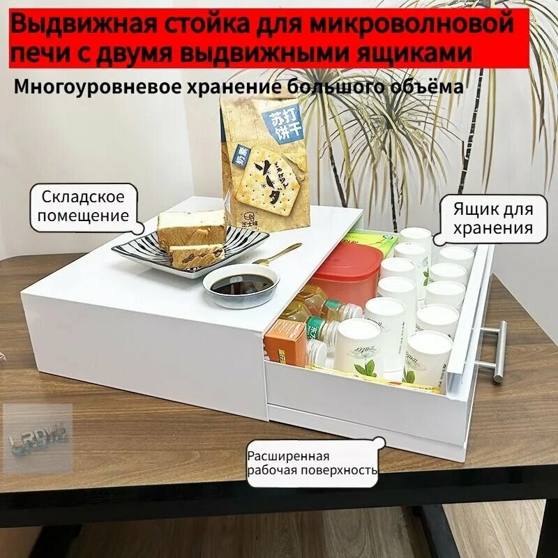 LRDWJ Полка для кухонной мебели Настольная Прямая, 46.5х36х14 см, 1 шт.