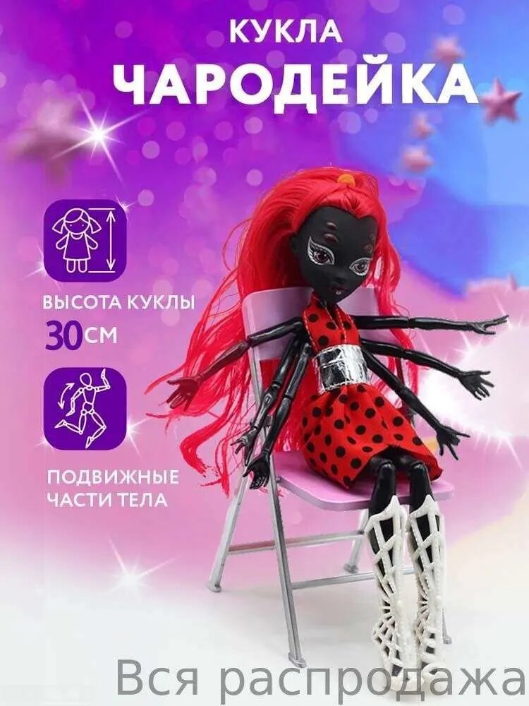 Monster High Doll in Nevermore - Кукла Монстер Хай / монстр хай куклы, красный
