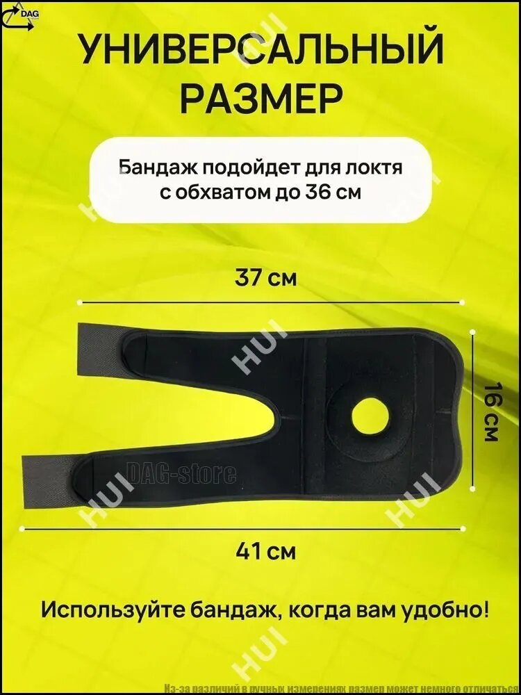 Защита локтя — фото 1