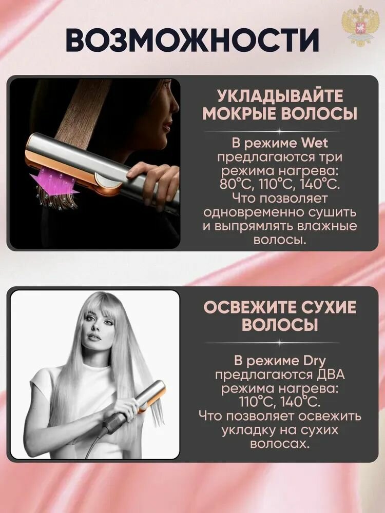 Фен выпрямитель для волос AirStrait HT01 Ceramic Pink/Rose Gold утюжок для укладки и сушки
