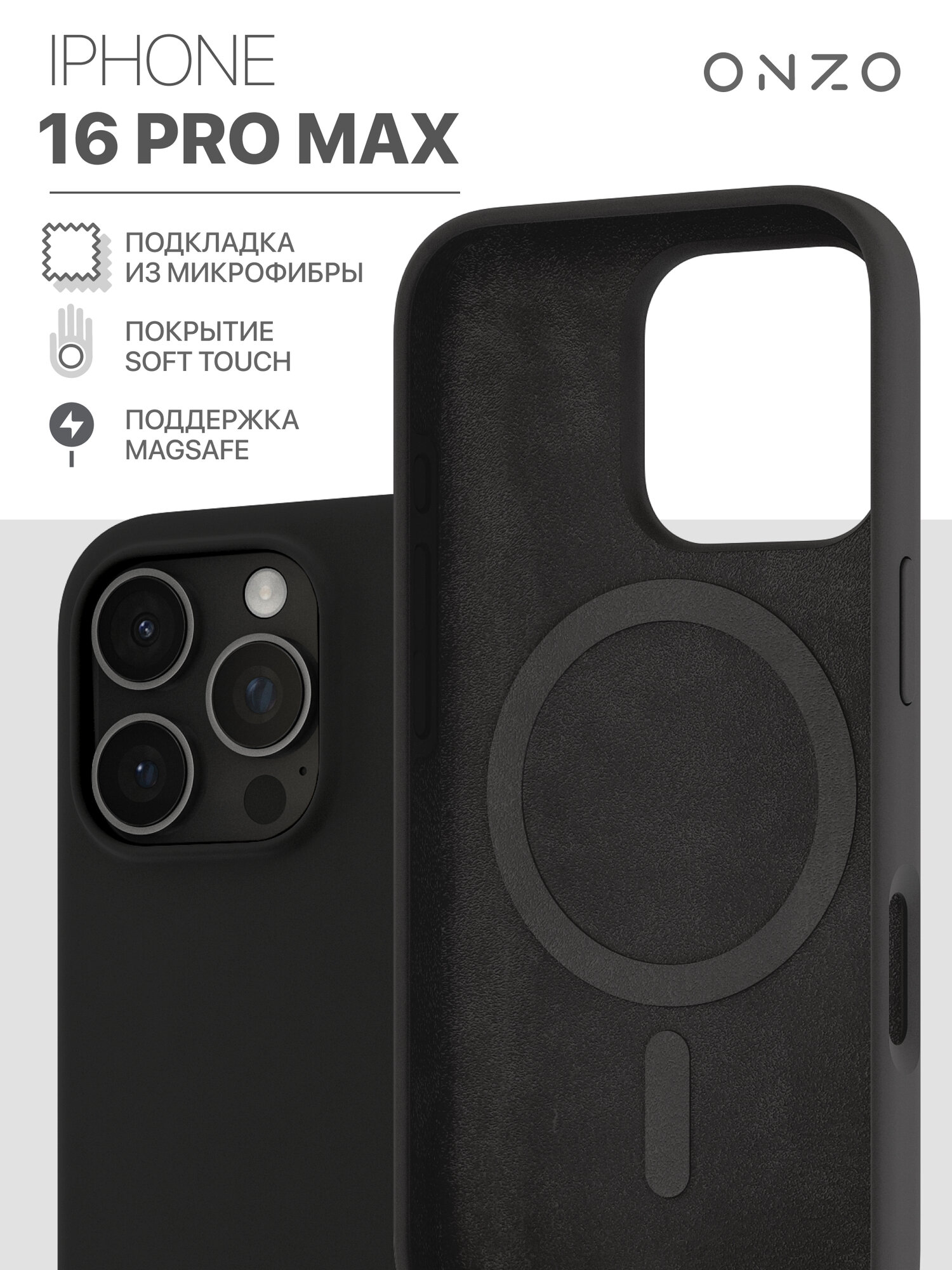 Чехол для iPhone 16 Pro Max / Айфон 16 Про Макс с мэгсэйф и с бархатной подкладкой, черный матовый