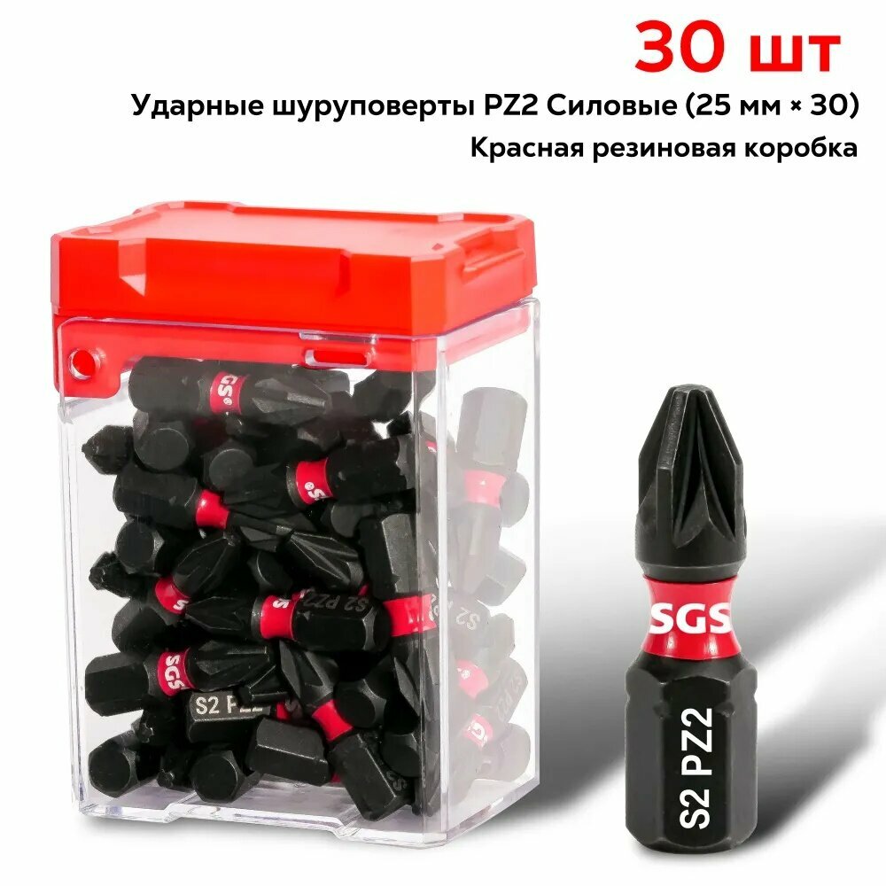 Набор ударных бит Power PZ из стали S2 25 мм магнитные с торсионной защитой в коробке (20 шт)