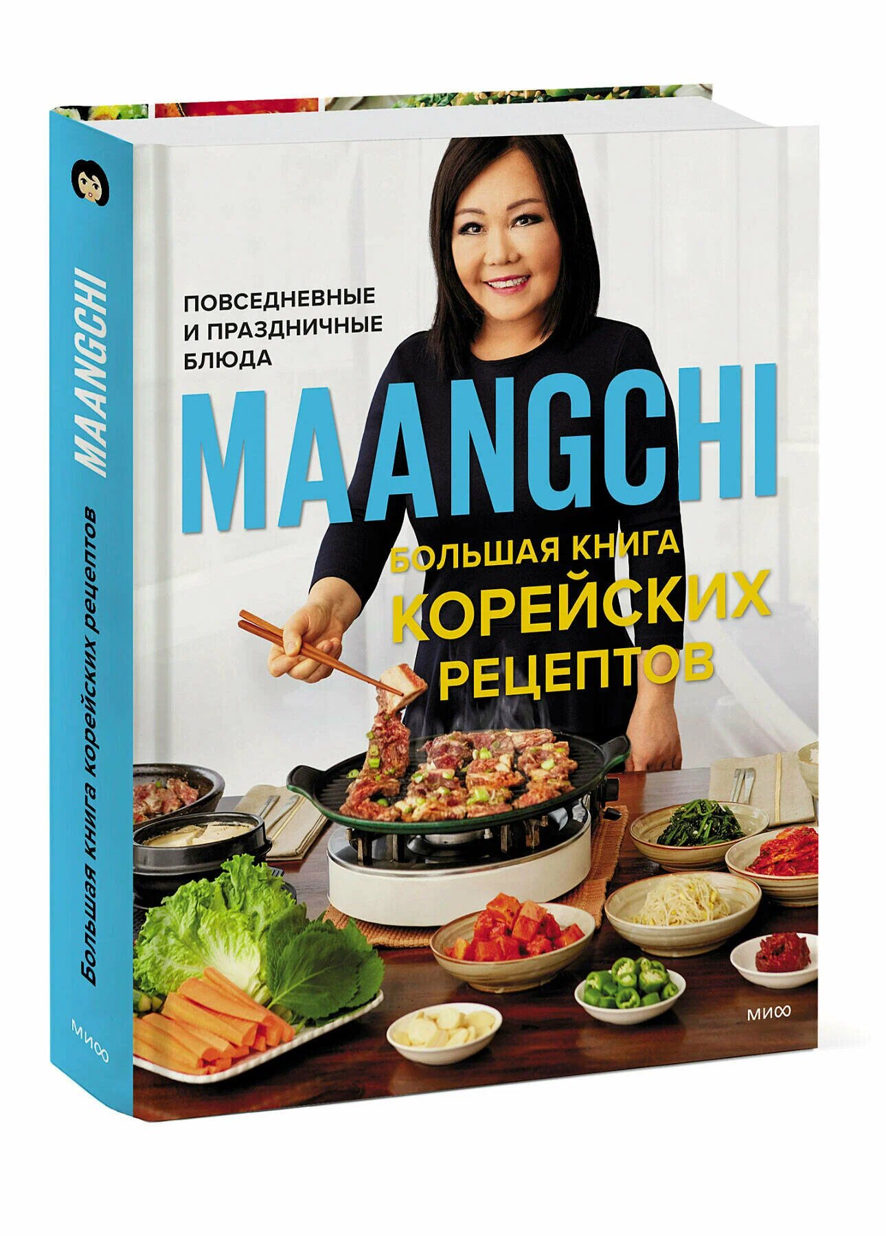 Большая книга корейских рецептов. Повседневные и праздничные блюда. Маангчи. Электронная