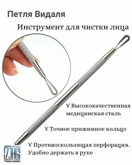 Инструмент для механической чистки лица