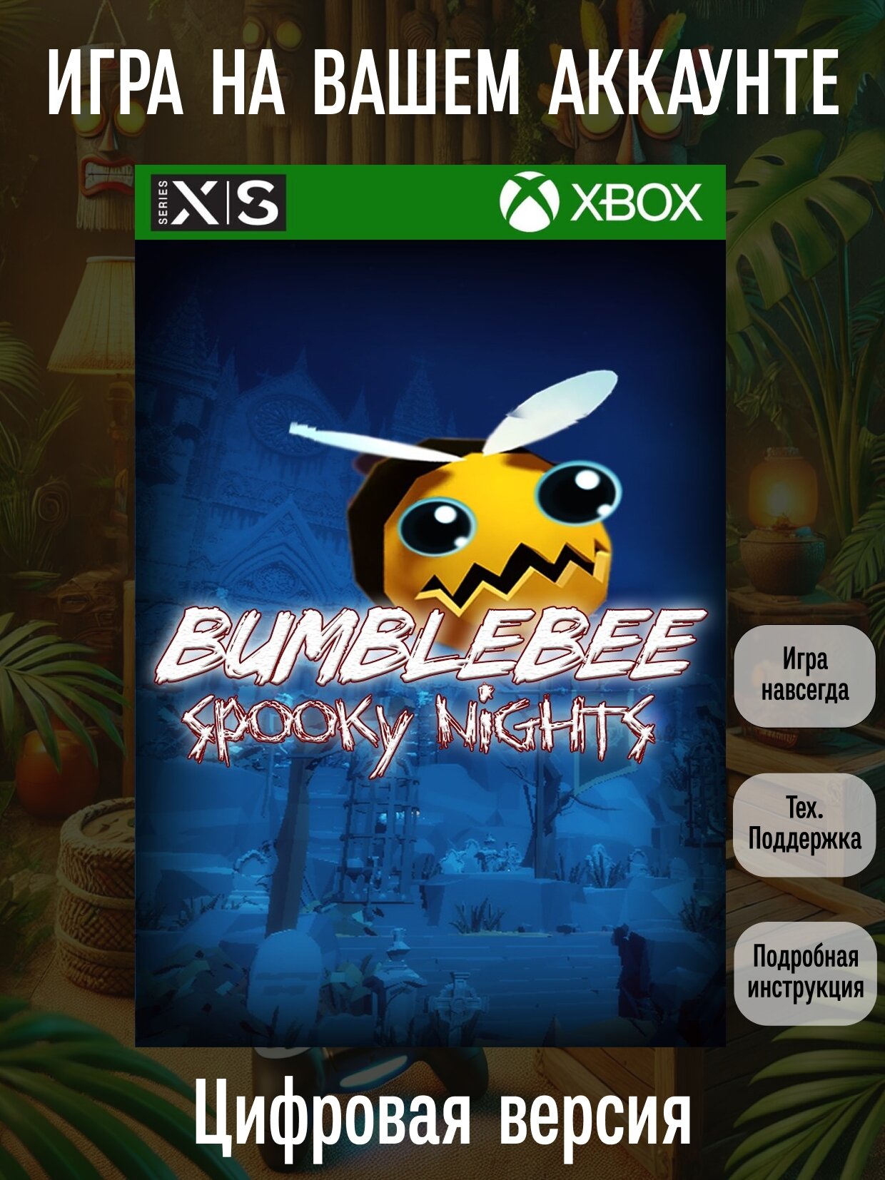 Bumblebee - Spooky Nights | Xbox Series X|S | Карточные и настольные
