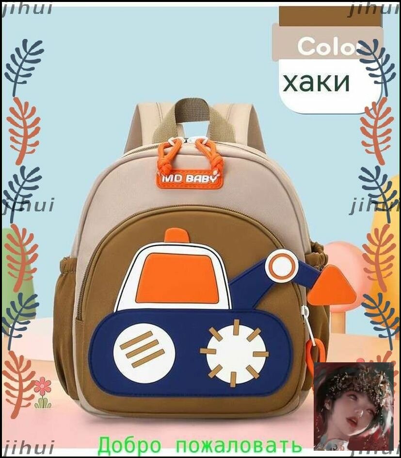 Рюкзак