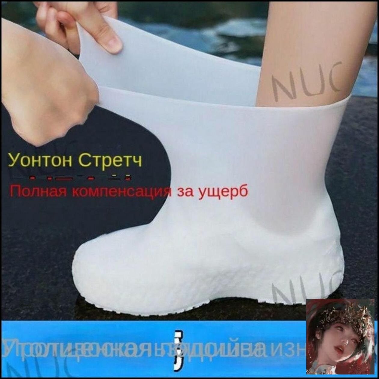 Чехлы-дождевики на обувь