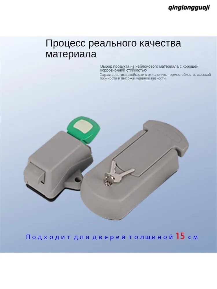 BX-1580, дверная ручка, нейлоновый замок для индейки, Подходит для дверей толщиной 10 см