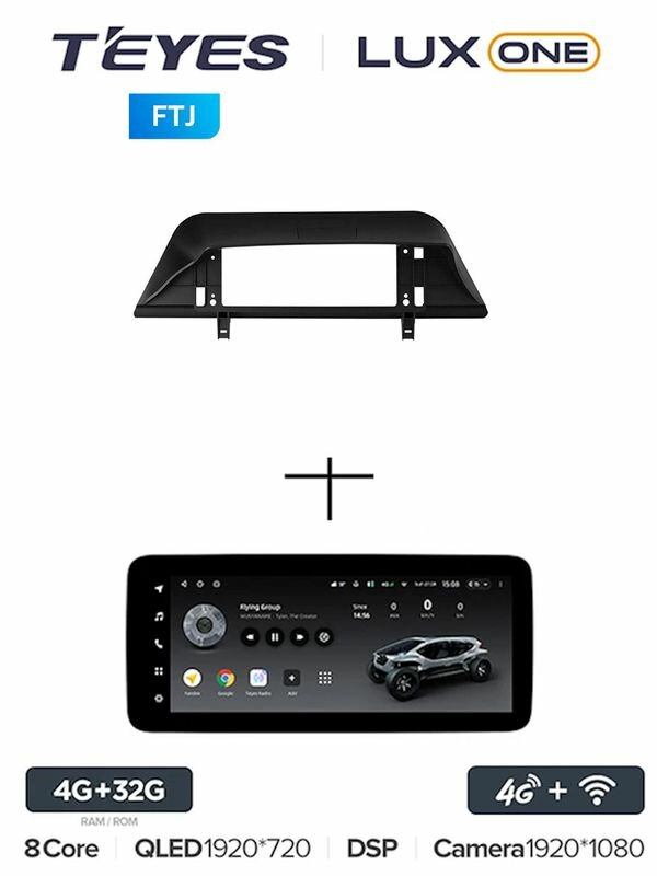 Магнитола Teyes LUX ONE Universal 4/32 Gb для Chery Tiggo 8 Pro 2021-2023