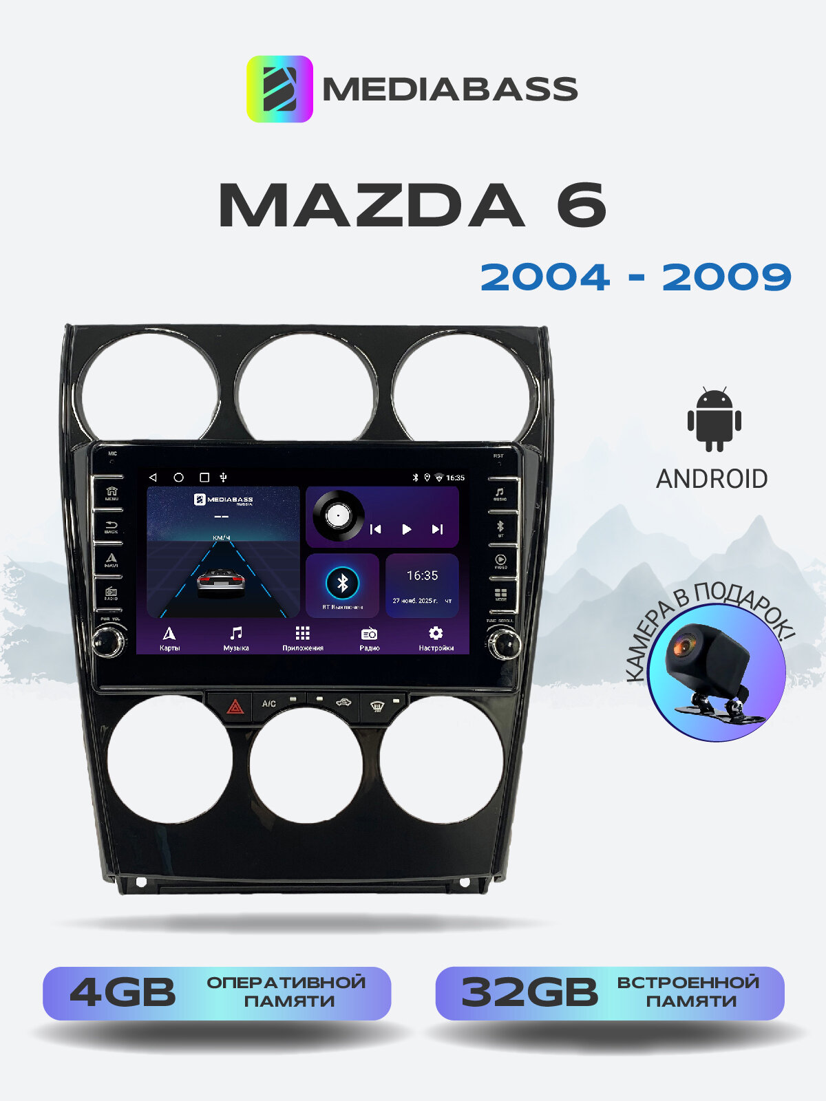 Магнитола для Mazda 6 2002-2008. Андроид магнитола, 4/32ГБ. Мазда 6