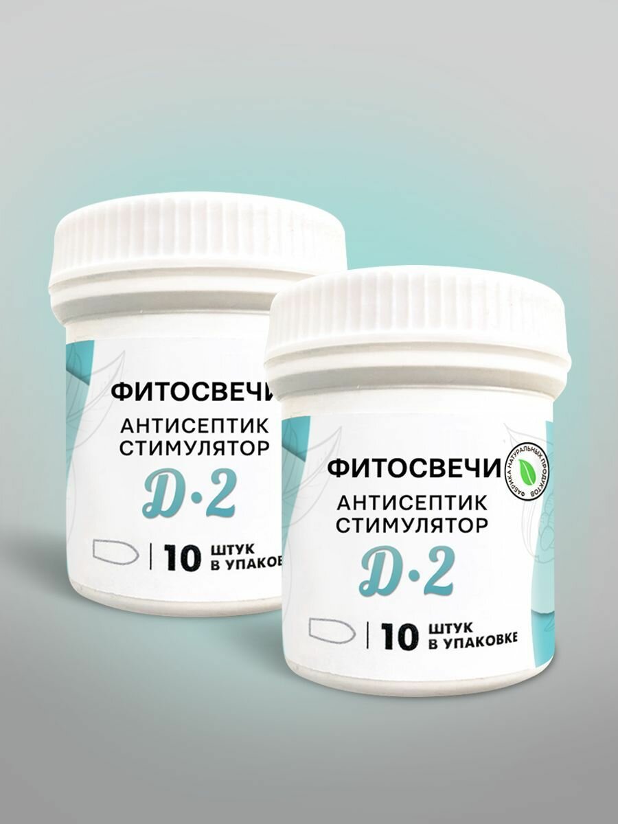 Асд свечи фракция АСД-2, 2 банки - 20 шт