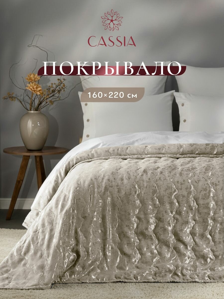 CASSIA Покрывало на диван, на кровать 160х220 "Денви" жаккардовая фактура, бежевое