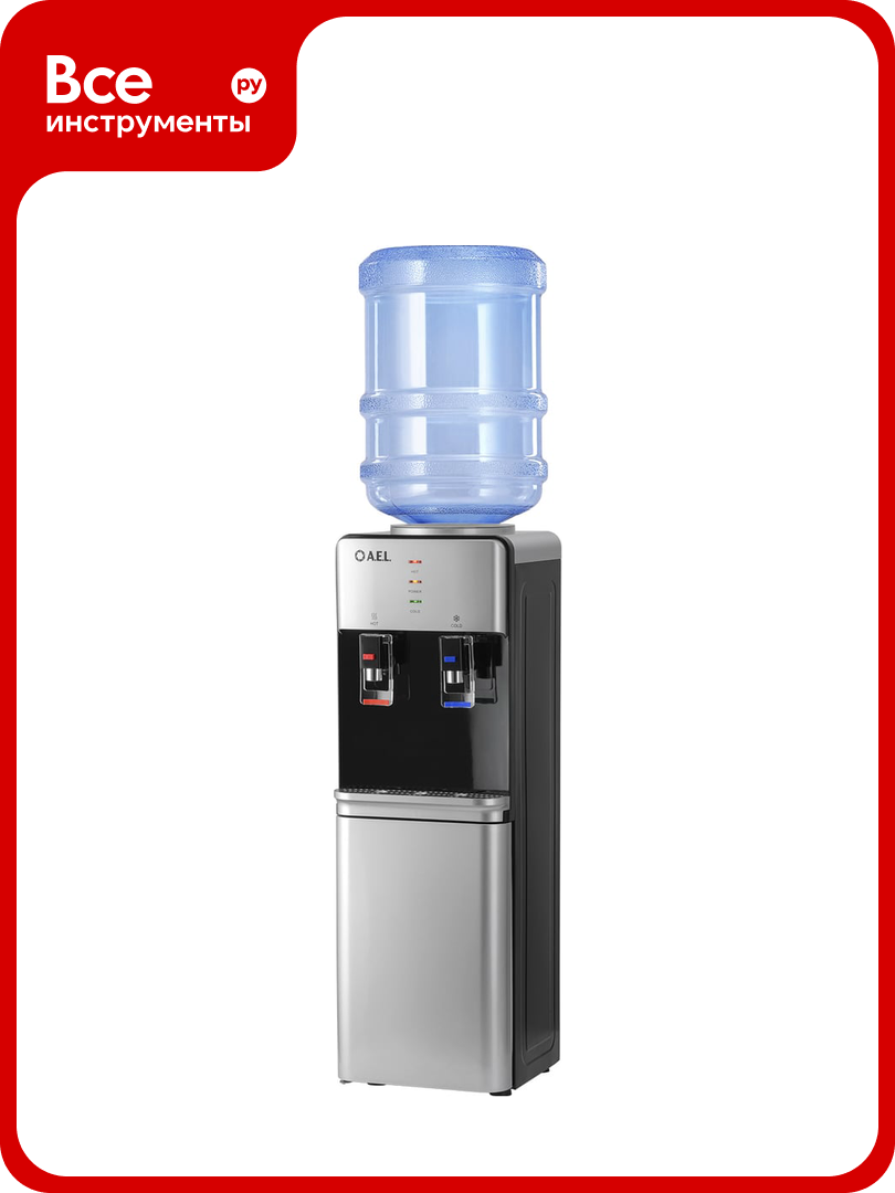 Кулер для воды AEL LD--40c silver/black 00478 напольный электронный охлаждающий с двойным краном и защитой от детей