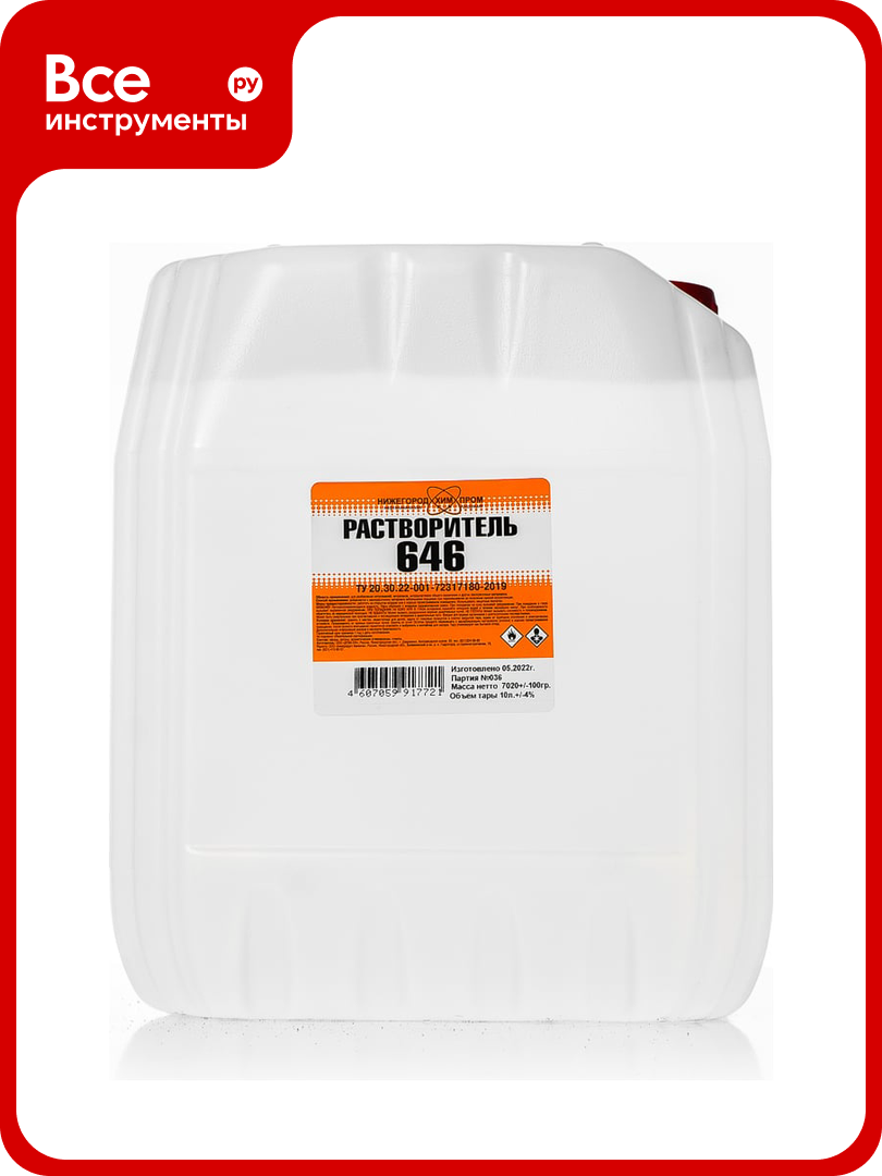 Растворитель НХП 646 ТУ, канистра, 10 л. 4607059917721