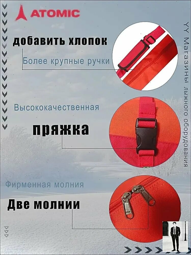 Чехол для лыж — фото 1