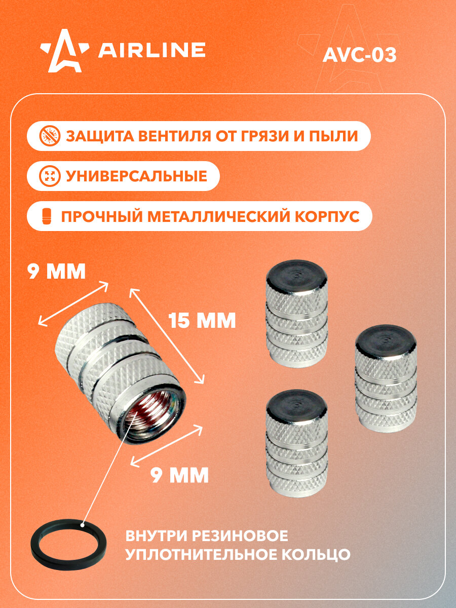 Колпачки на ниппель 4 шт авто, мотоциклов, велосипедов, колясок, Хром / колпачки на шинный вентиль AIRLINE AVC-03