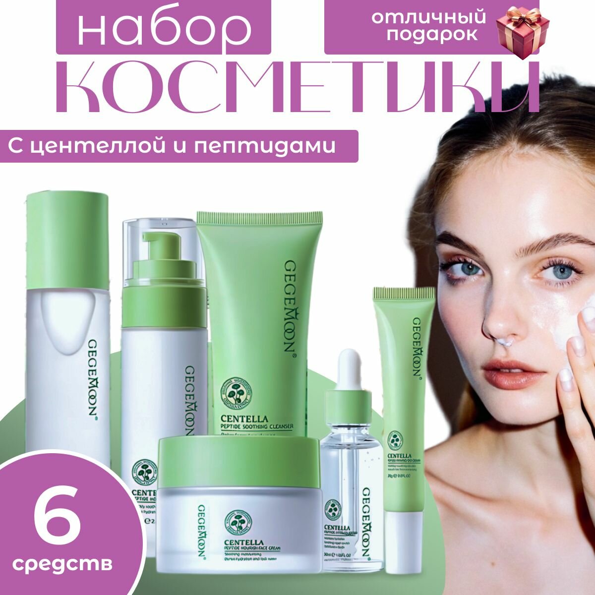 Подарочный набор уходовой косметики
