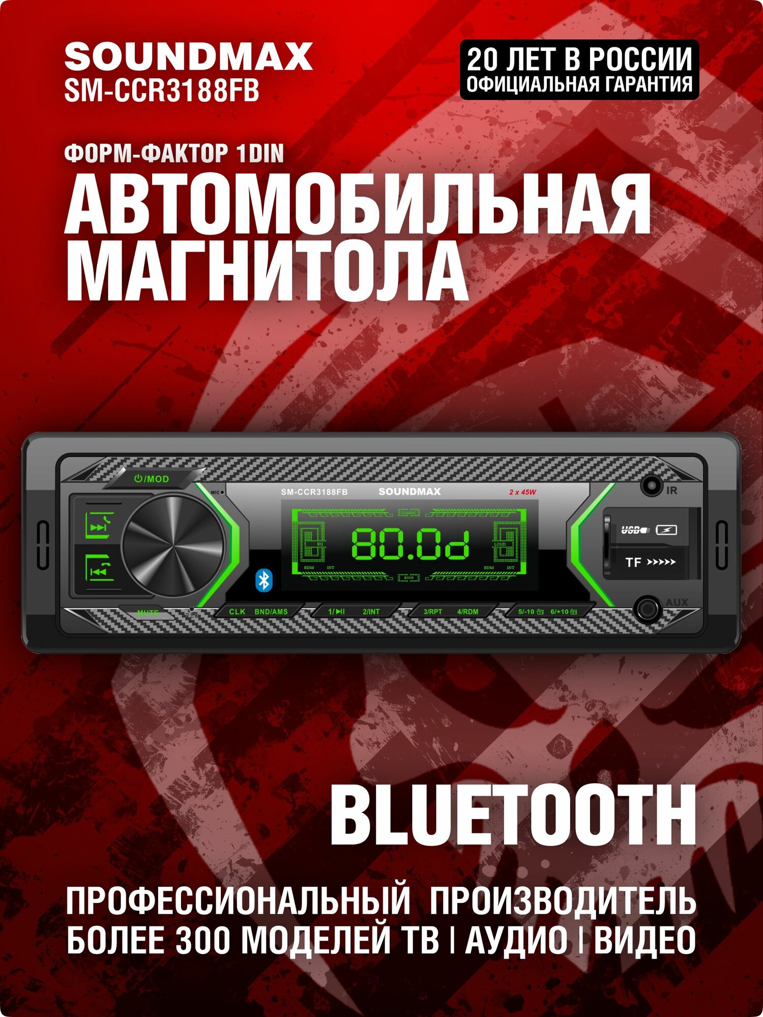 Магнитола для авто с блютуз Soundmax 1 din SM-CCR3188FB Bluetooth AUX автомагнитола для машины USB micro SD умная саундмакс