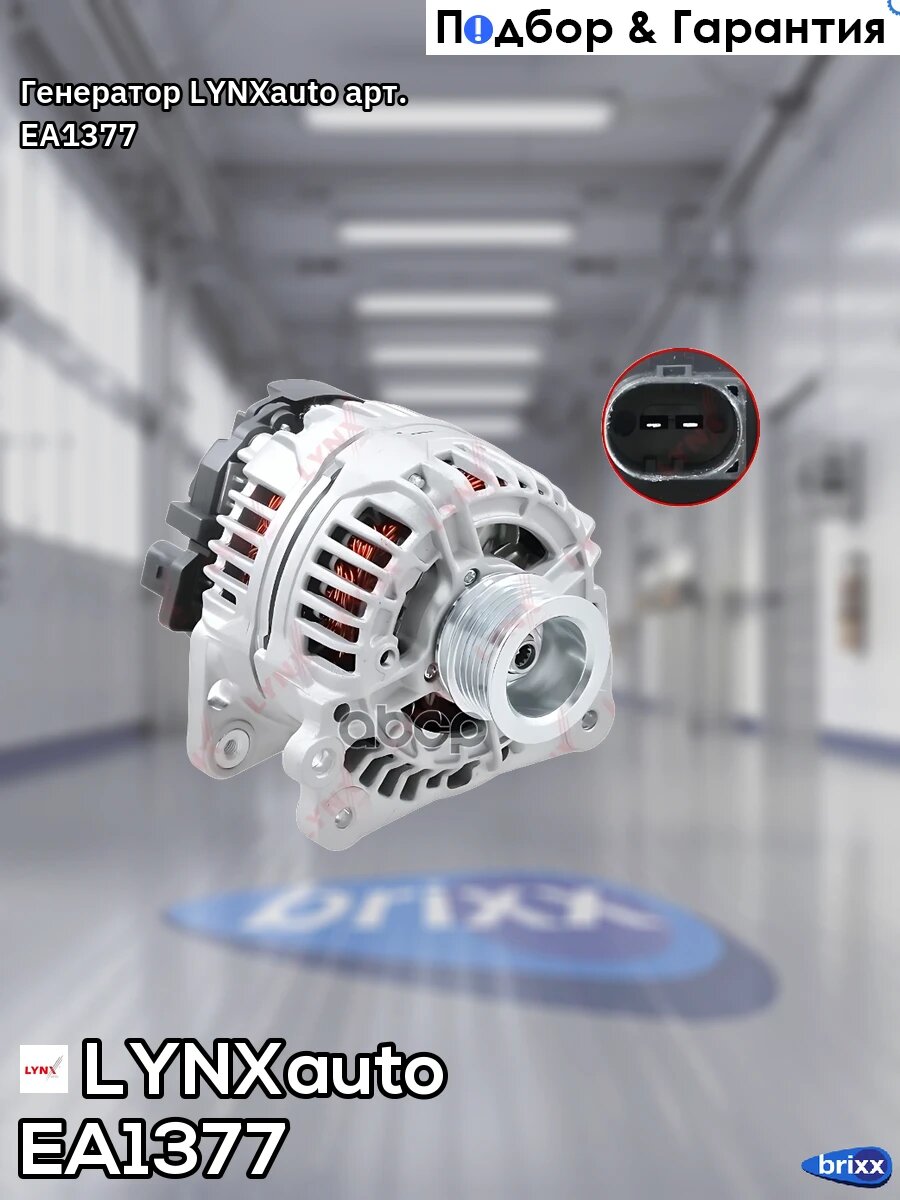 Генератор LYNXauto арт. EA1377