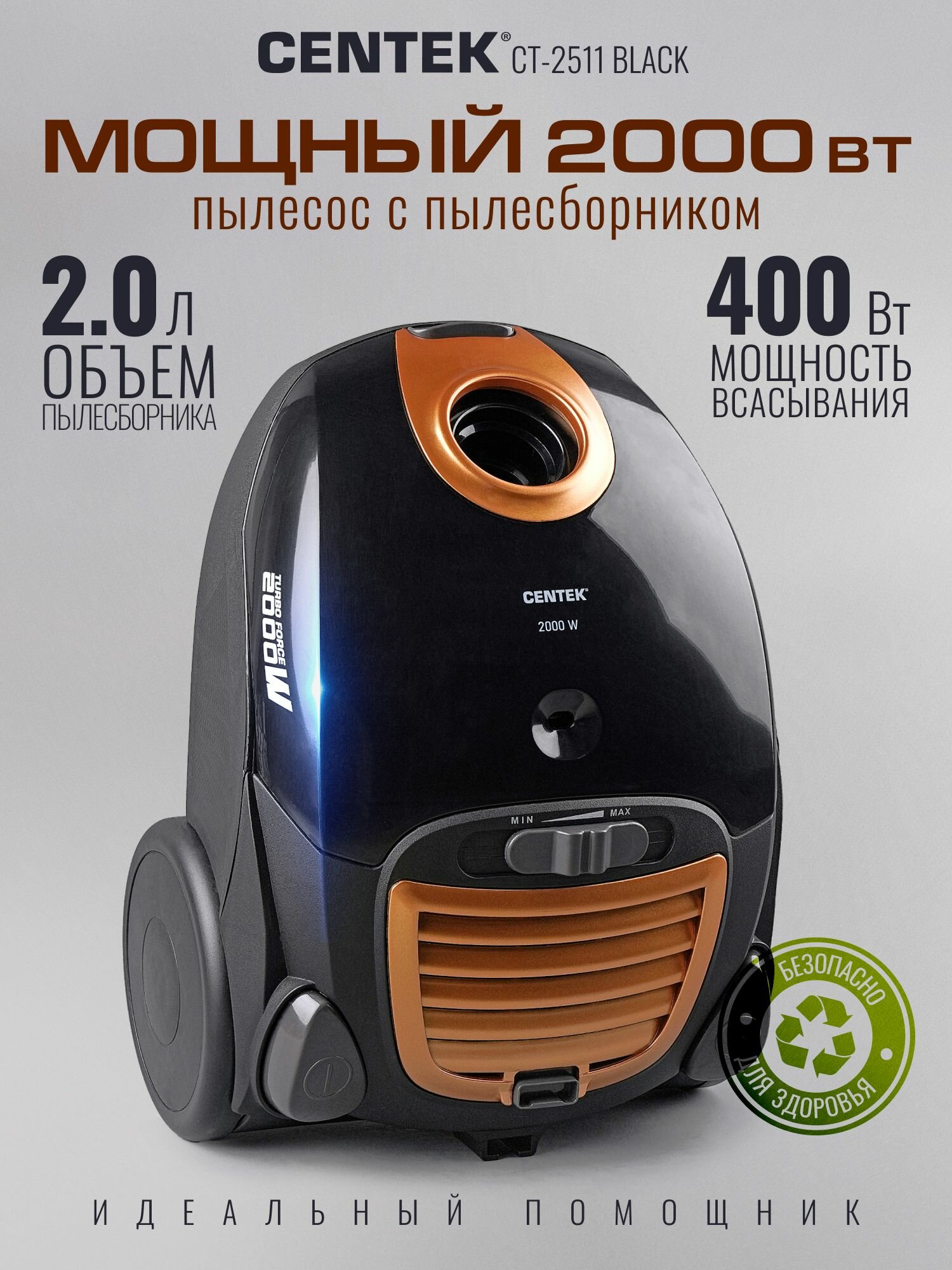 Пылесос с мешком Centek CT-2511 Black, 2000 Вт, Мощность всасывания 400 Вт, 2 л, Низкий уровень шума, Гарантия.