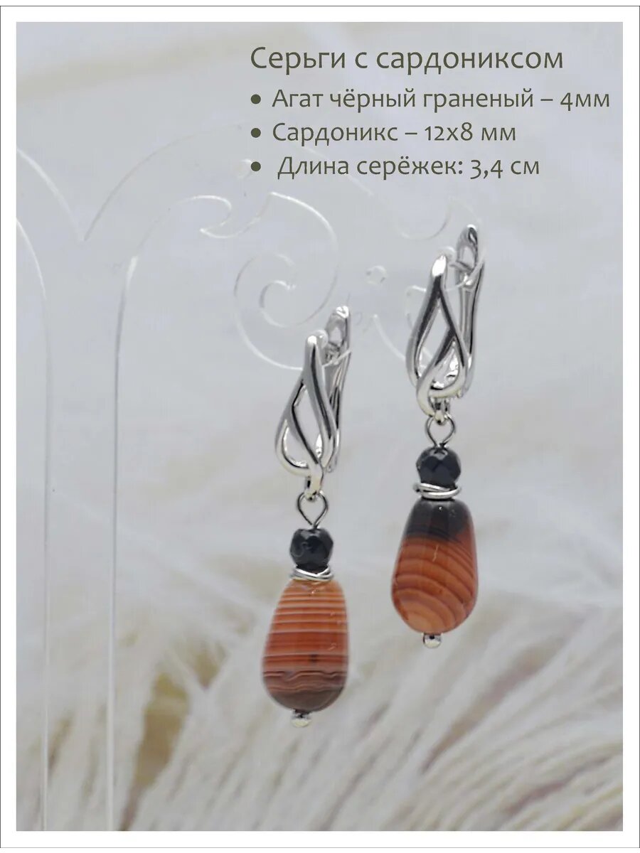 Серьги, агат