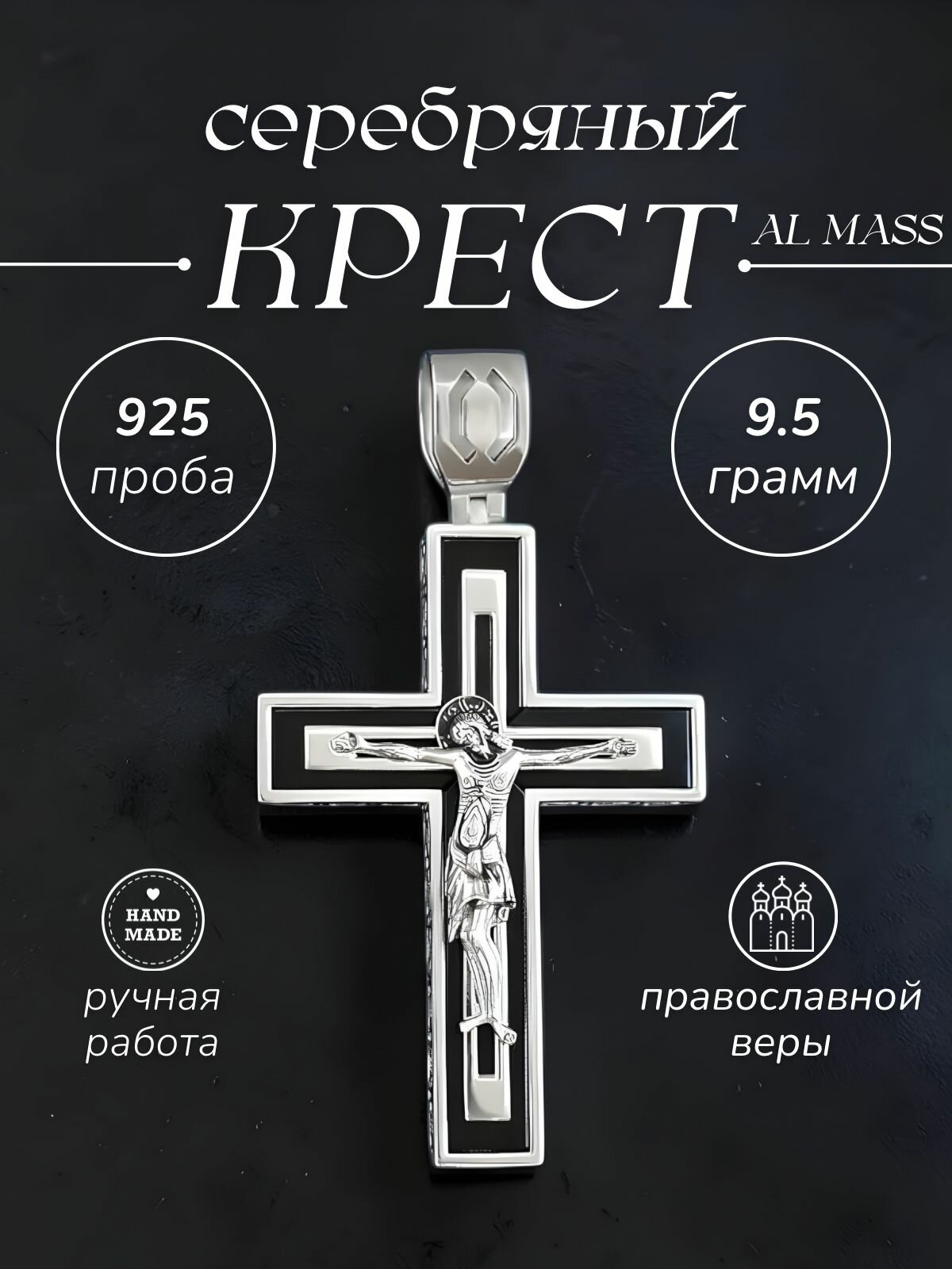 Крестик, серебро, 925 проба, агат