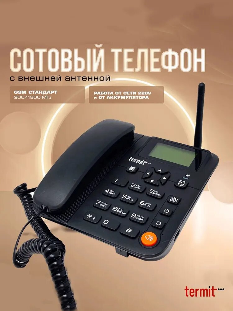 Стационарный сотовый телефон Termit FixPhone v2 rev.3.1.0 с поддержкой SIM-карты