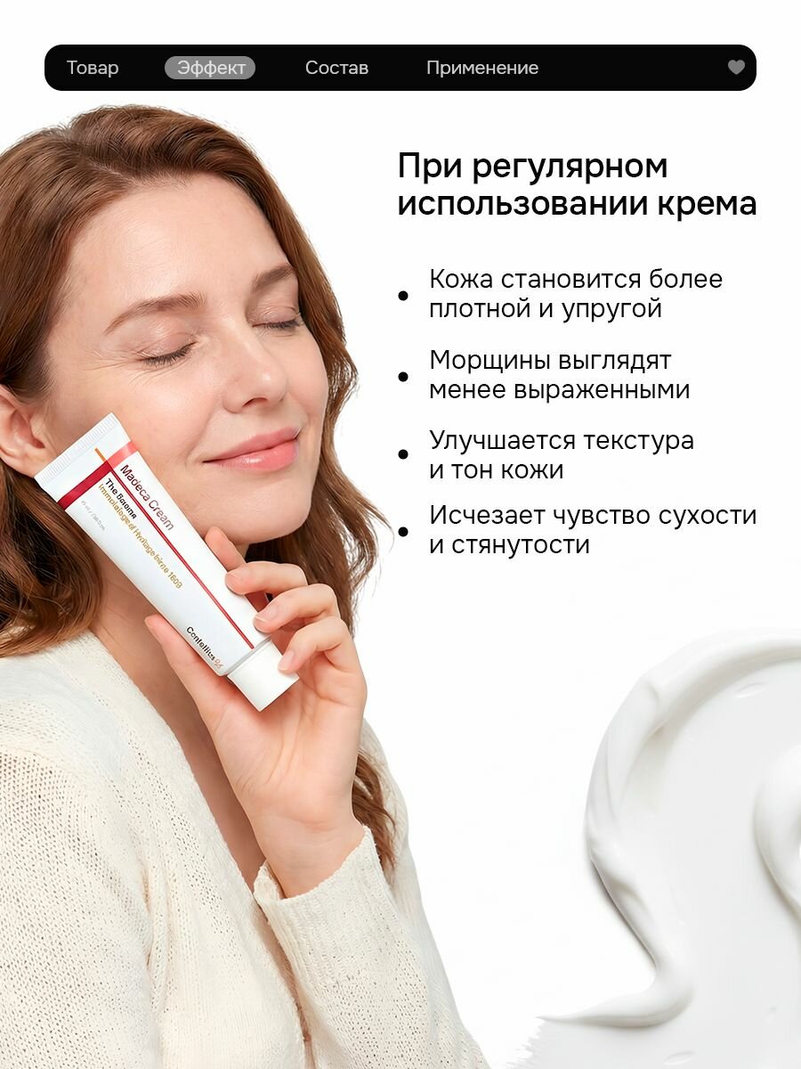 Centellian24 Антивозрастной крем для лица с центеллой Madeca Cream Time Reverse 50 мл против морщин, восстановление и увлажнение кожи