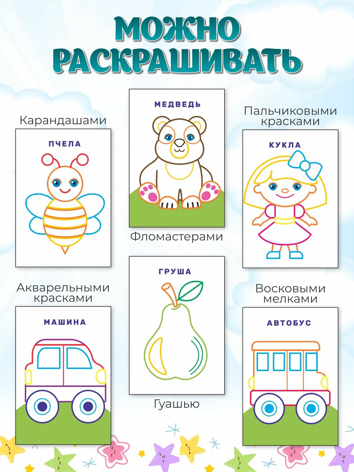 Раскраска для малышей TINKITOYS "Кот" от 0+ лет, 14 изображений — фото 1