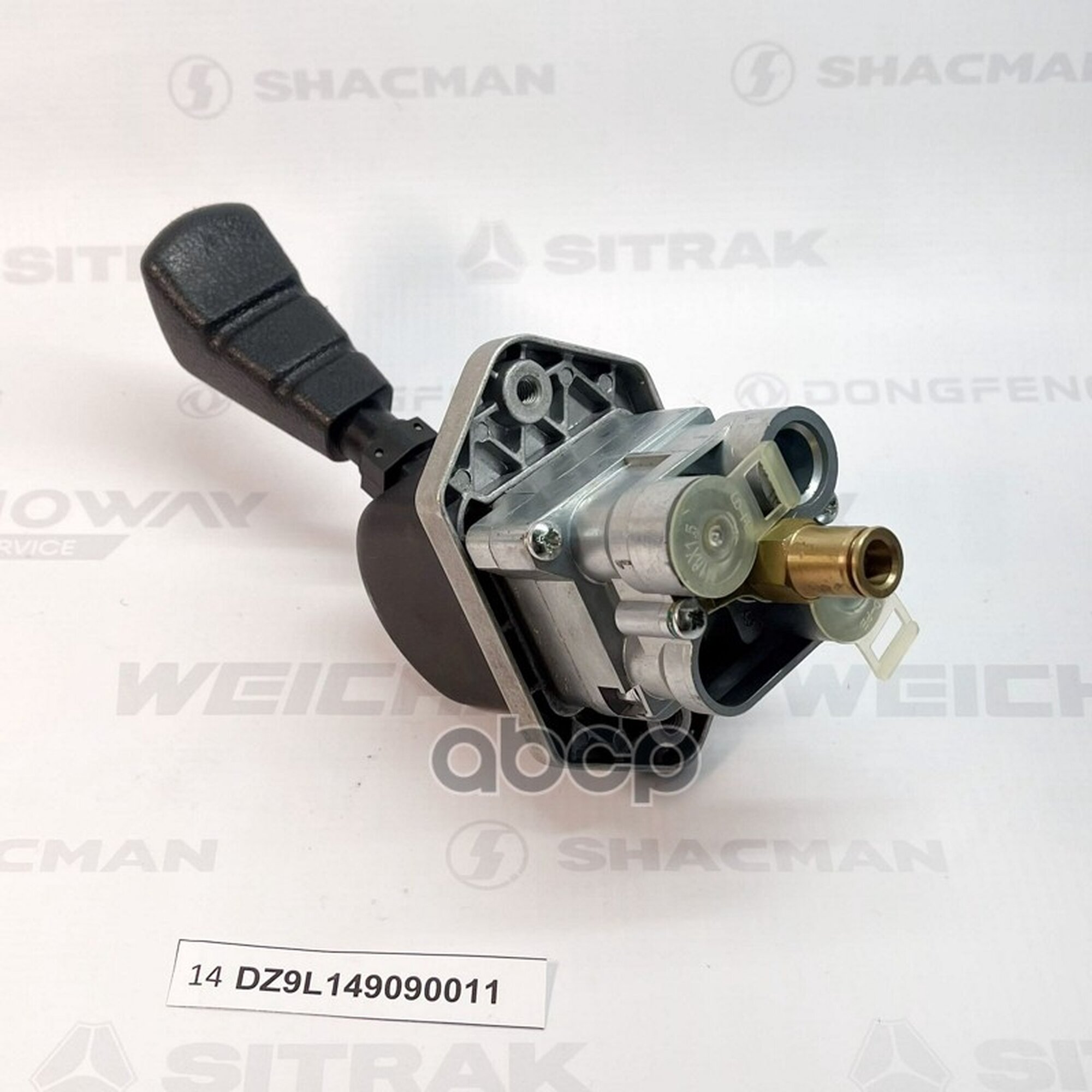Кран тормозной прицепа Shacman DZ9L149090011, для надёжного торможения