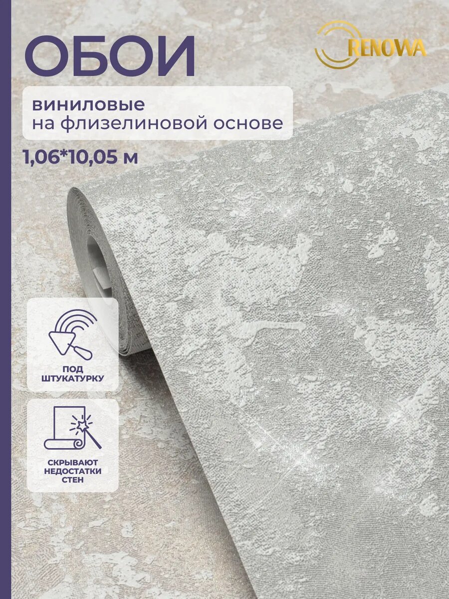 Обои флизелиновые метровые Каньон для кухни в спальню 1,06х10м серый