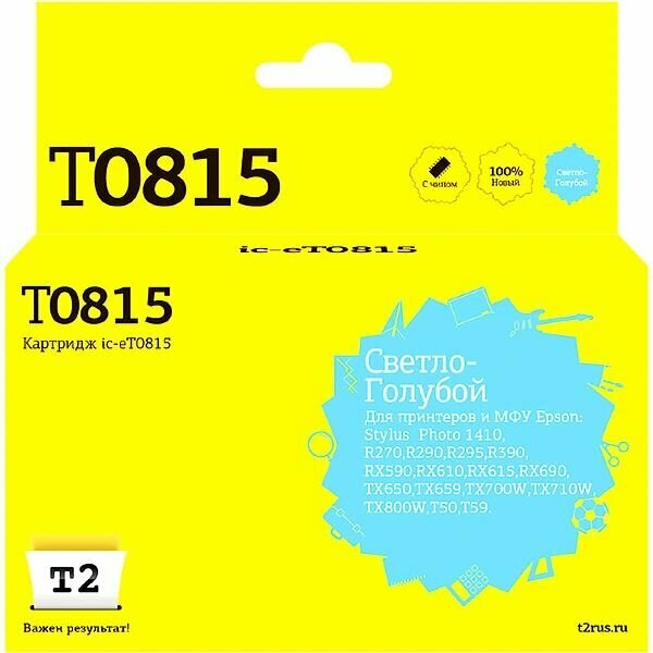 Картридж для струйного принтера T2 IC-ET0815/T0815