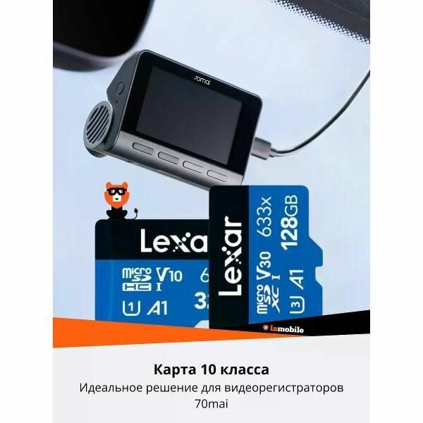 Карта памяти Lexar 633x — фото 1
