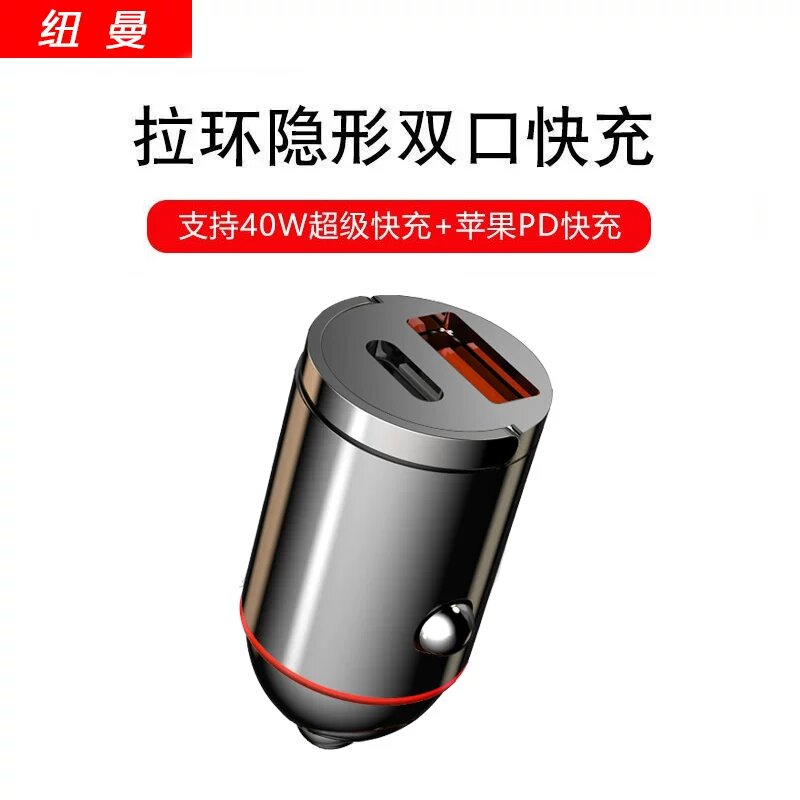 Автомобильный зарядный устройство PD 40Вт для смартфонов с USB-C разъемом