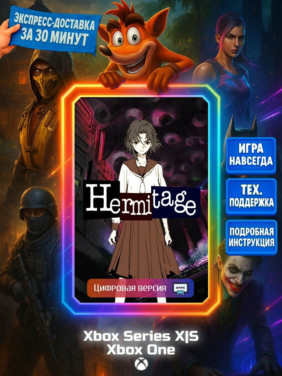 Hermitage: Strange Case Files Series X|S, One Цифровая версия игры | Доставка на почту