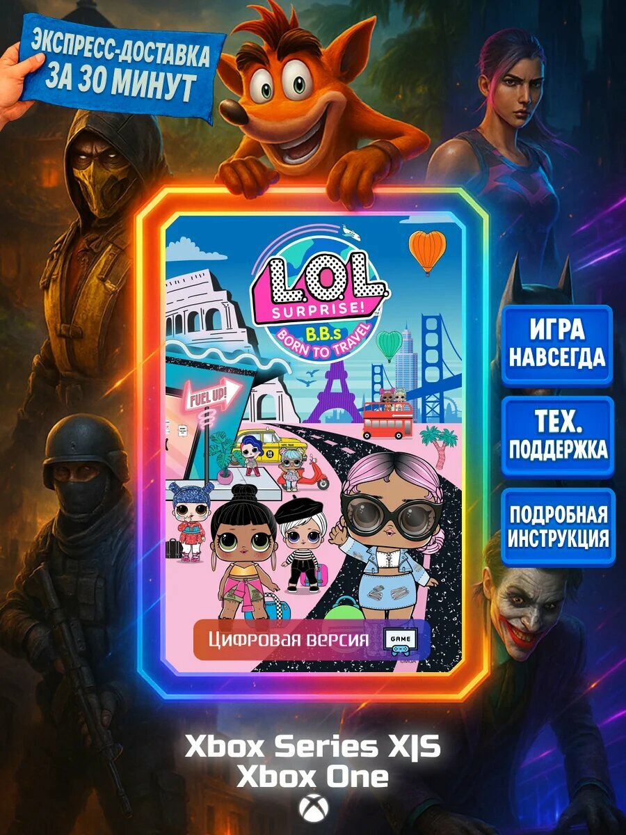 L.O.L. Surprise! B.B.s BORN TO TRAVEL Series X|S, One Цифровая версия игры | Доставка на почту
