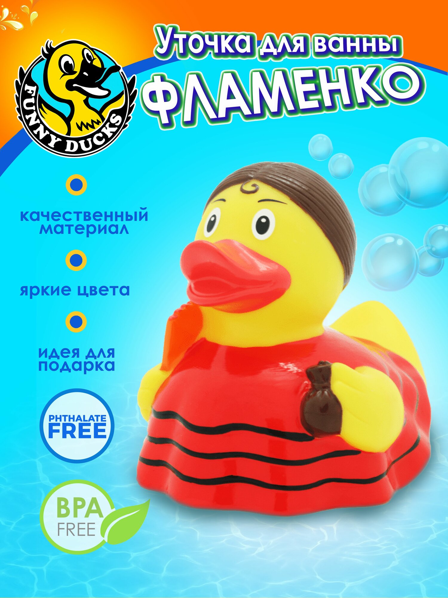 Игрушка для ванны, сувенир Фламенко уточка