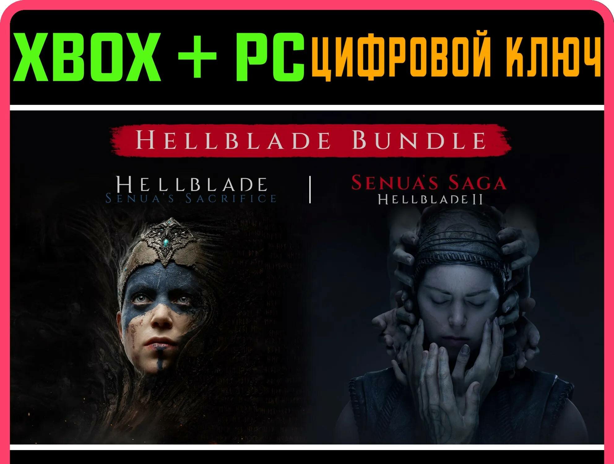 Комплект HELLBLADE XBOX + PC (WIN) ключ/КОД | Работает на ваш акк | Игра навсегда | Быстрая доставка