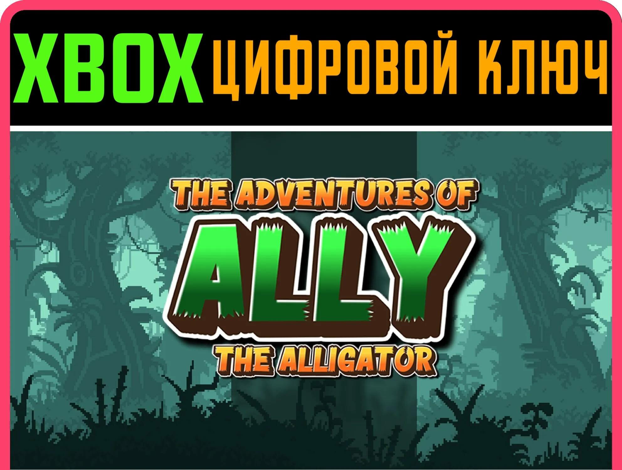 THE ADVENTURES OF ALLY THE ALLIGATOR (XBOX SERIES) XBOX | Работает на ваш акк | Игра навсегда | Быстрая доставка