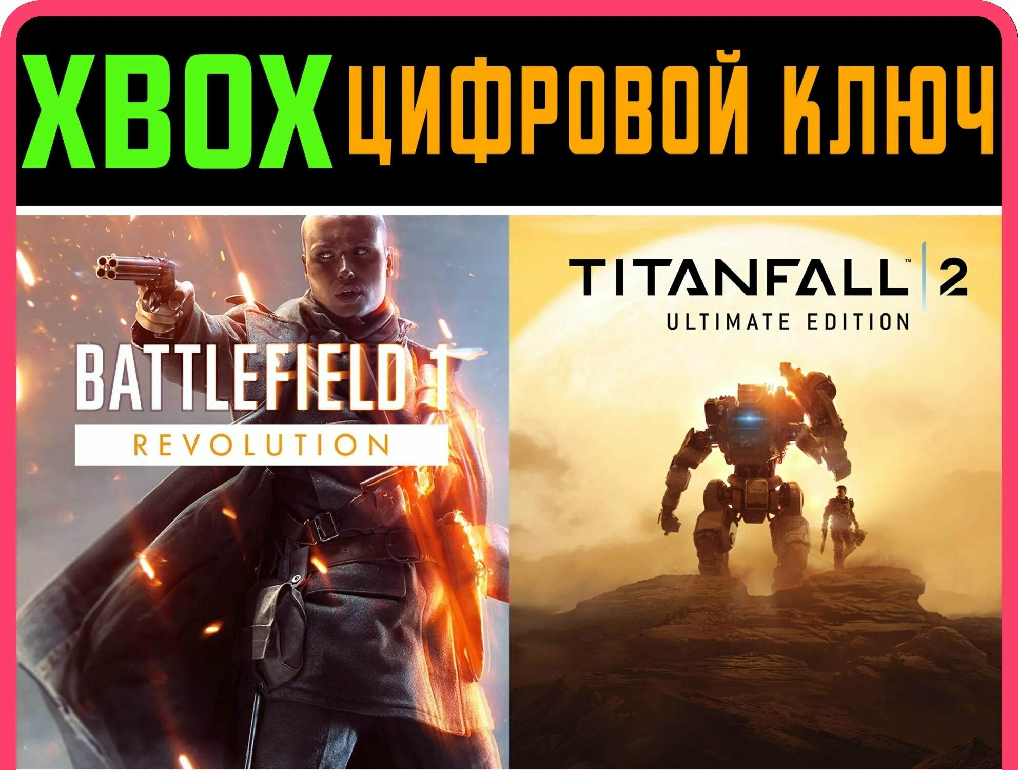 Комплект BATTLEFIELD 1 + TITANFALL 2 ULTIMATE XBOX КЛ | Работает на ваш акк | Игра навсегда | Быстрая доставка