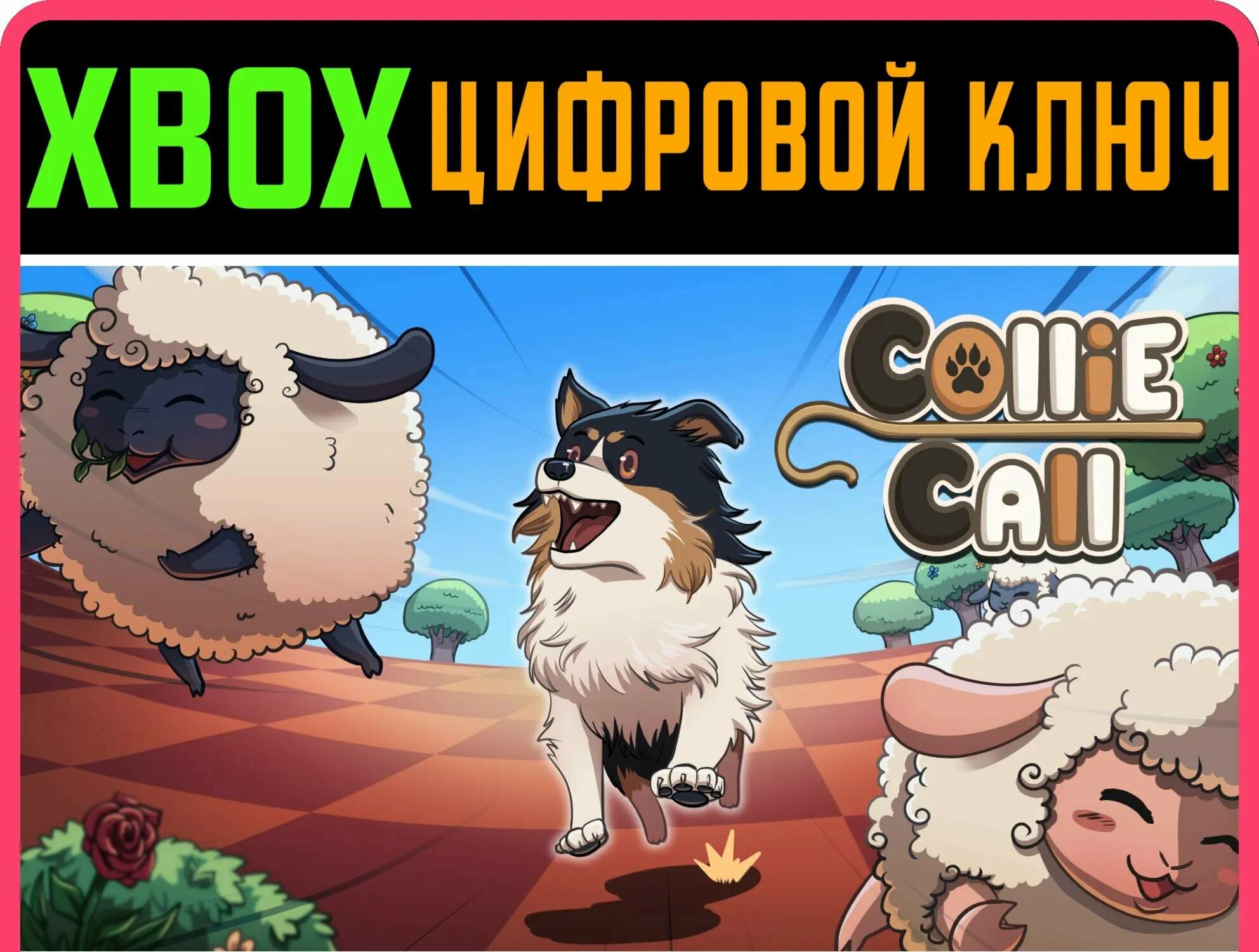 COLLIE CALL XBOX SERIES S|X ключ/КОД | Работает на ваш акк | Игра навсегда | Быстрая доставка