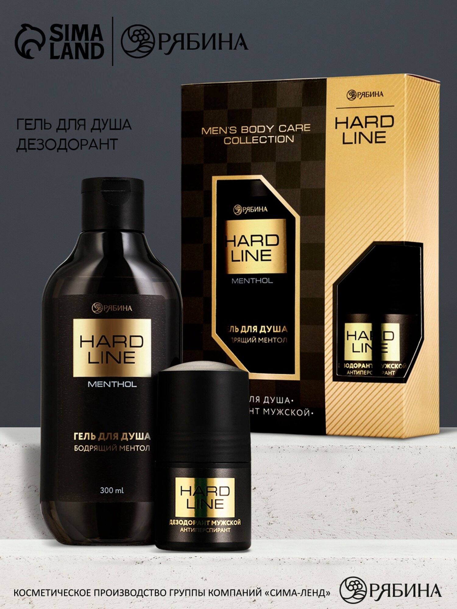 Набор мужской HARD LINE SIGNATURE COLLECTION гель для душа 300 мл и дезодорант