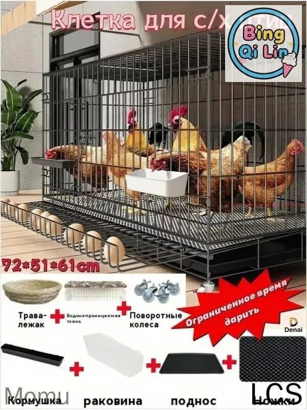 Универсальный курятник для кур, уток и гусей 72x51x61 см