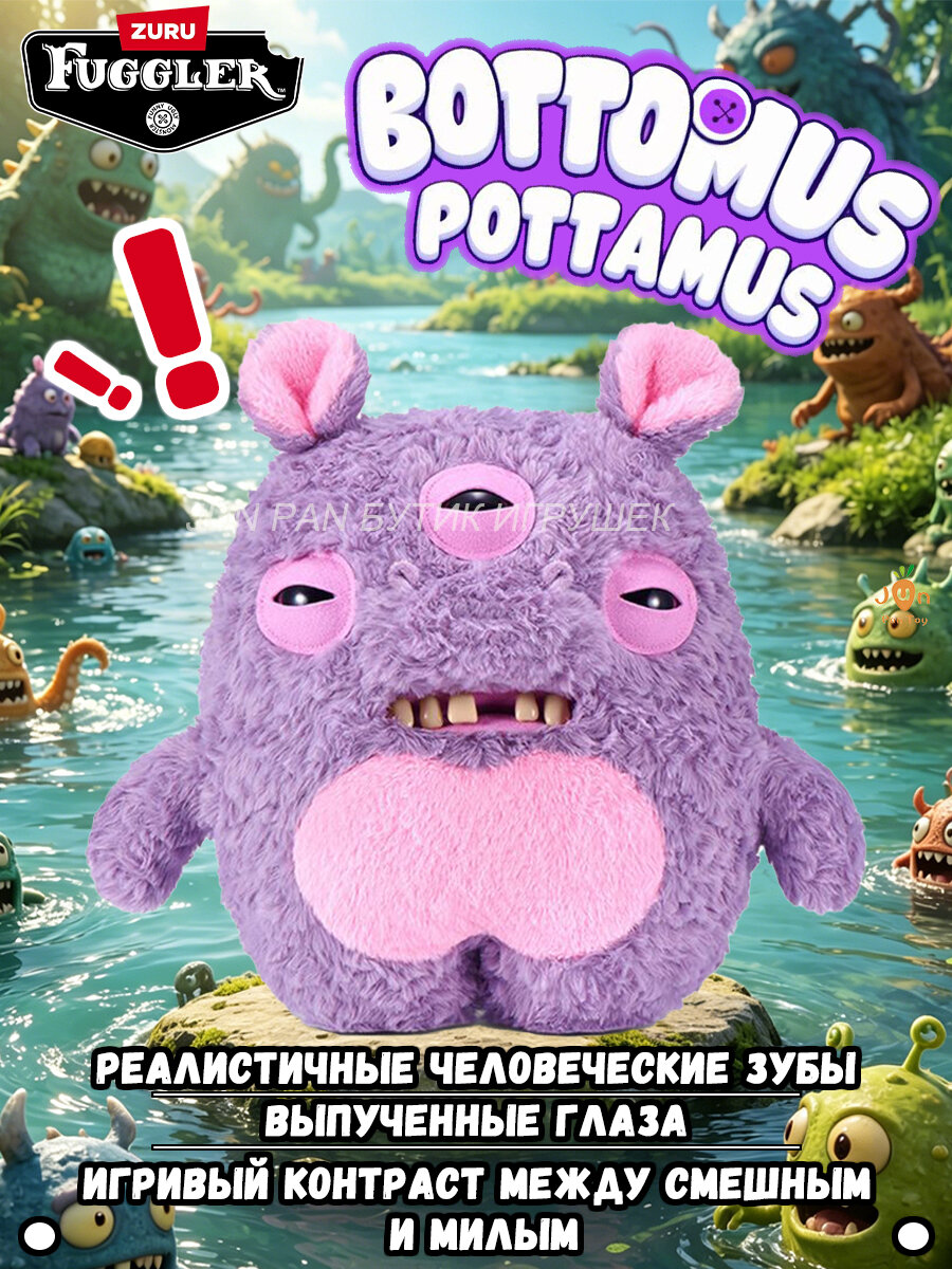 Фуглер большой мягкая игрушка бегемот розовый / Fuggler Chunky Fuggs Bottomus Pottamus 47 см