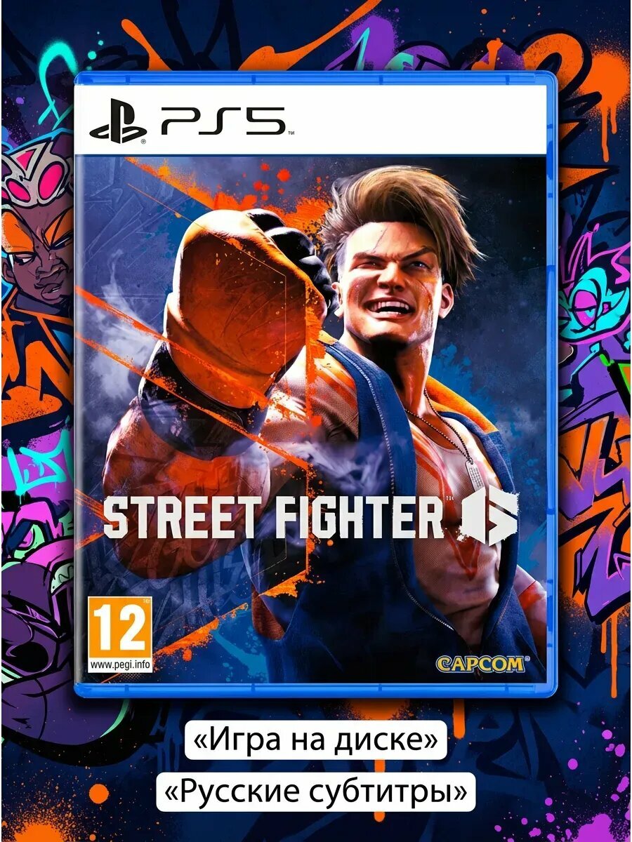 Видеоигра для игровой приставки Street Fighter VI [PS5, русские субтитры]