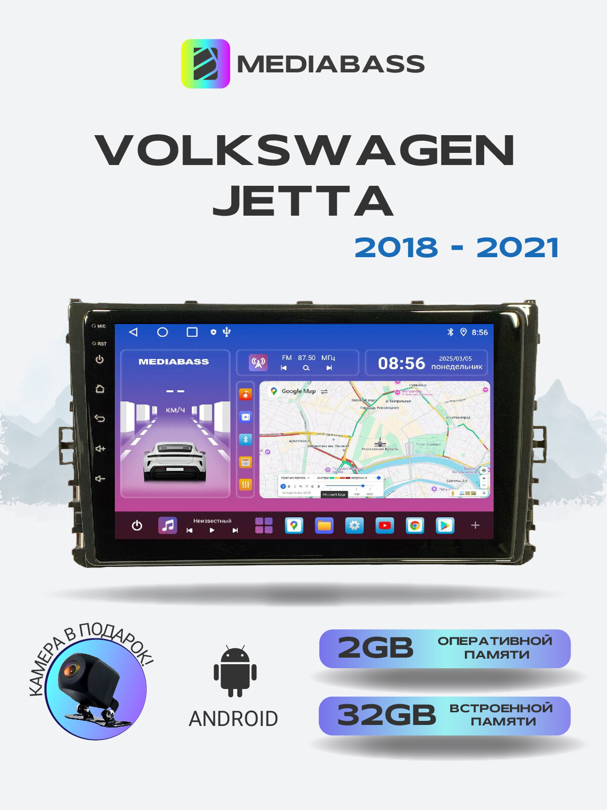 Магнитола для Volkswagen Jetta 2018-2021. Андроид магнитола, 2/32ГБ. Фольксваген Джетта